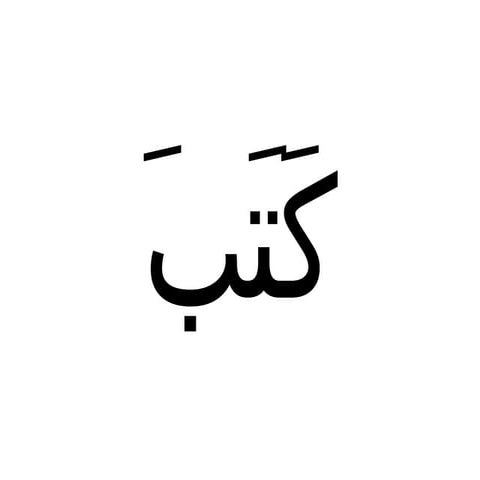 arabic words for beginners | PPS
