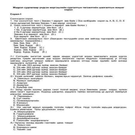 Medrel sudlal | DOCX