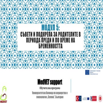 MedVET module 5 BG | PDF