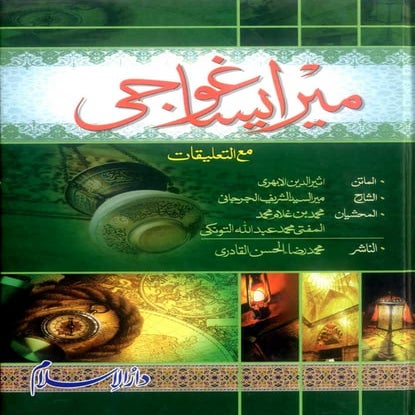 Arbab Rafi C.V | DOCX