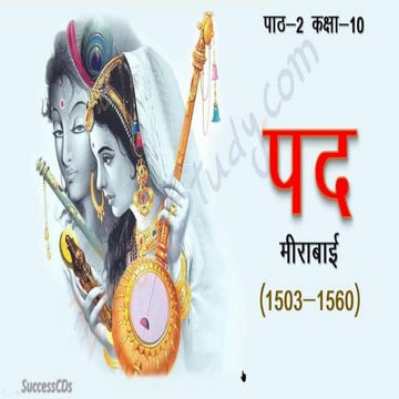 Meera Ke Pad Class 10 X Hindi CBSE Revision Notes | PDF