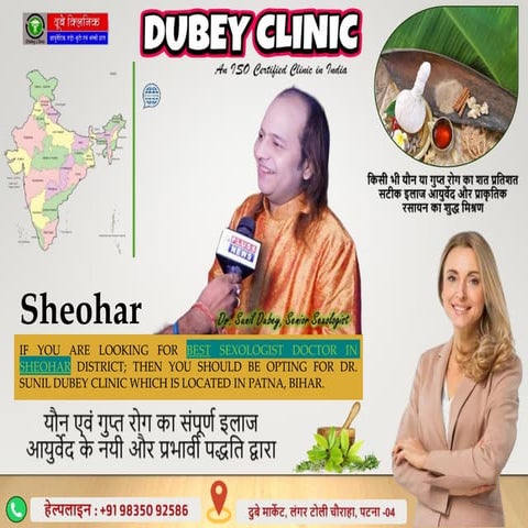 Importance of Best Sexologist in Sheohar, Bihar | Dr. Sunil Dubey | PDF