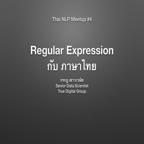 Meetup 4 regexp | PPT