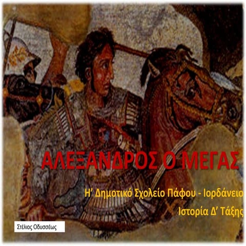 ΜΑΘΗΣΙΑΚΕΣ ΔΥΣΚΟΛΙΕΣ | DOCX