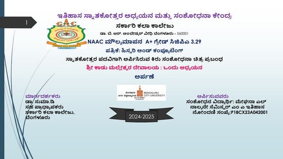 Basic Computer Knowledge in Kannada | PPTX