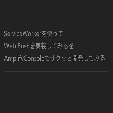 Meguro.dev でのLT資料 | PDF