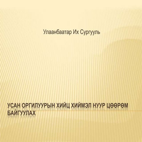 Mehanikjuulalt lekts-4 | PPTX