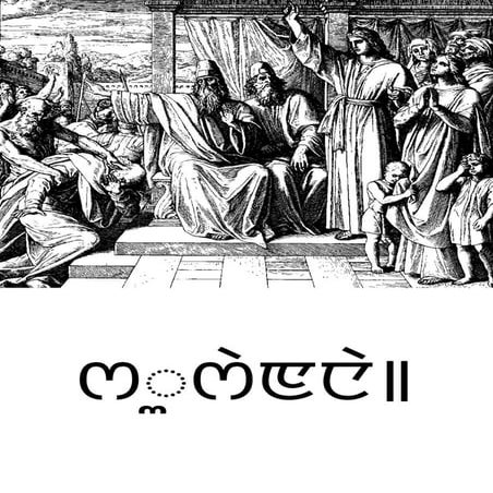 Meiteilon Manipuri - Susanna.pdf