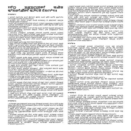 Meiteilon (Manipuri) - The First Gospel of the Infancy of Jesus Christ.pdf