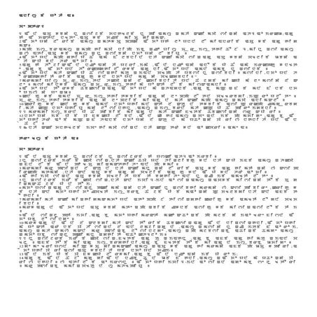 Meitei (Manipuri Meiteilon) - Second and Third John.pdf