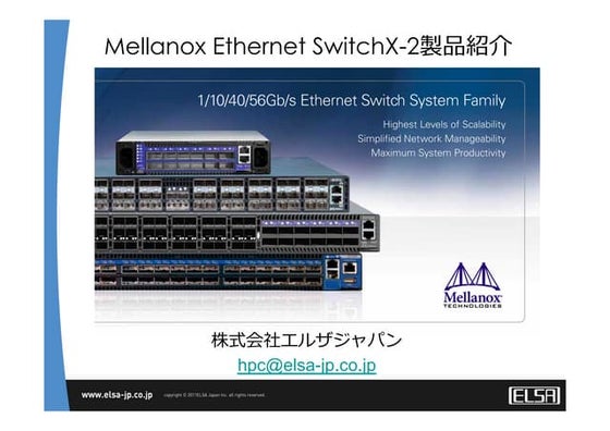 BOSTON Viridis ARMサーバークラスター製品へのAllinea DDT/MAP対応と次世代機の性能について | PPT