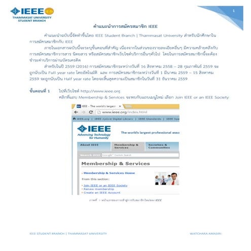 IEEE Student Member | Subscription Guideline | Thammasat University ...