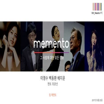 Memento | PPTX