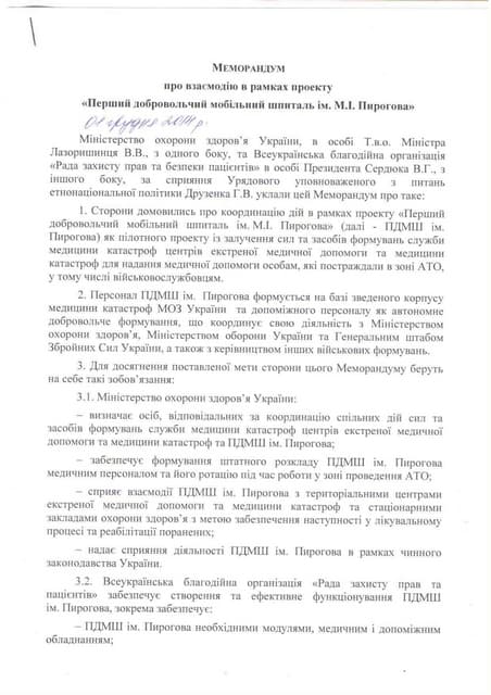 Nakaz moz without-annex | PDF