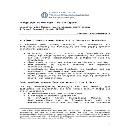 Educ.ation: Παροχη βασικων νομικων συμβουλων σε θεματα νεανικης ...