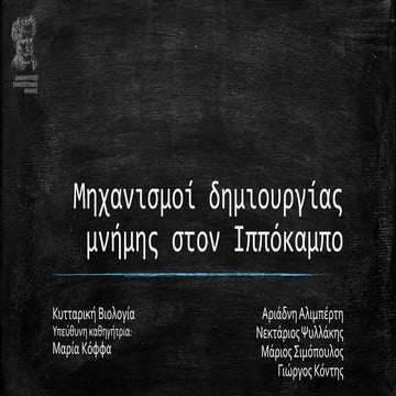παρουσίαση διπλωματικής -master thesis presentation | PPTX