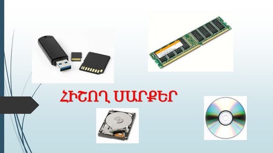 Input output devices | PPT