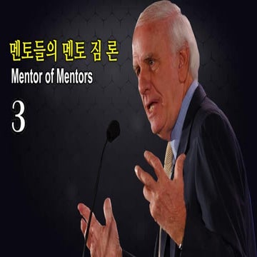 Mentor for mentors jim rohn | PDF