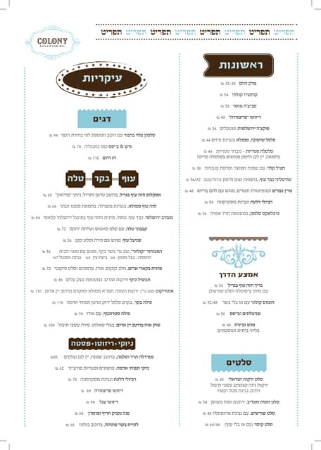 Soho business 19-8 (1) | PDF