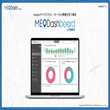 【MEO Dashboard by GMO】 | PDF