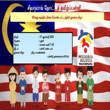 Merdeka 2022.pptx.banner merdeka simple. | PPTX