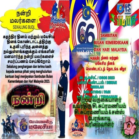 MERDEKA 2023.pptx