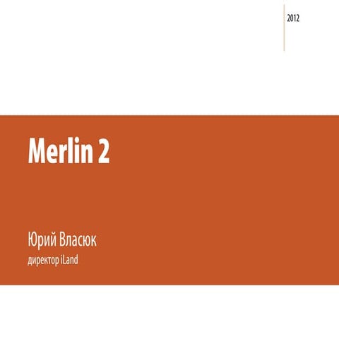 Merlin: project management on Mac // Merlin: упраление проектами на Mac ...