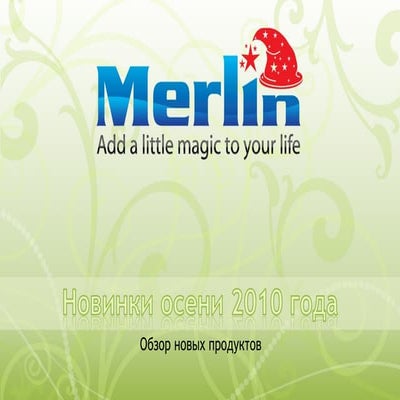 Merlin digital new products of fall 2010 | PPT