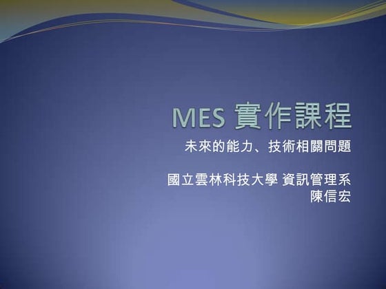 oa rapid framework課程說明會 | PPT