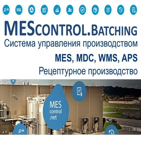 X-Tensive DPA - мониторинг станков с ЧПУ | PPTX