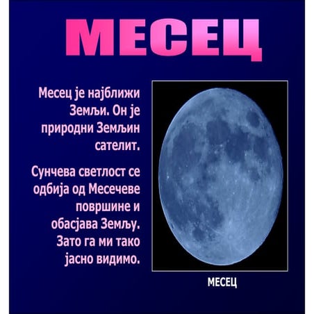 Mesec | PDF