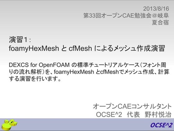 Shellを書こう 01 Shellcheckを使おう | PDF | Computing | Technology & Computing