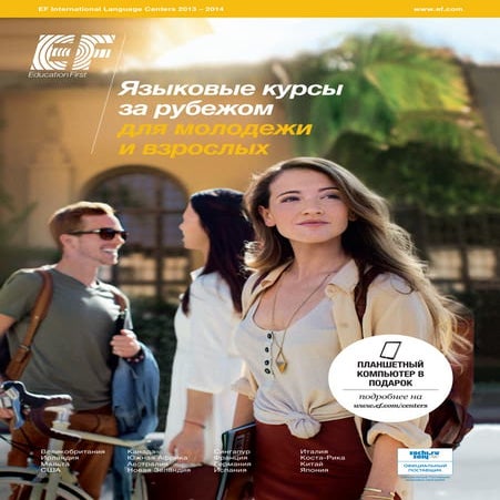 ef education | PDF