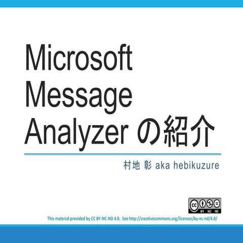 Microsoft Message Analyzer の紹介 | PPTX | Computer Software and Applications | Computing