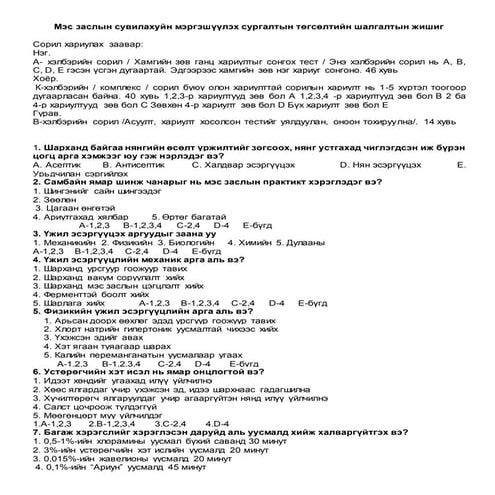 Suvilagch 1 2 250 | DOCX