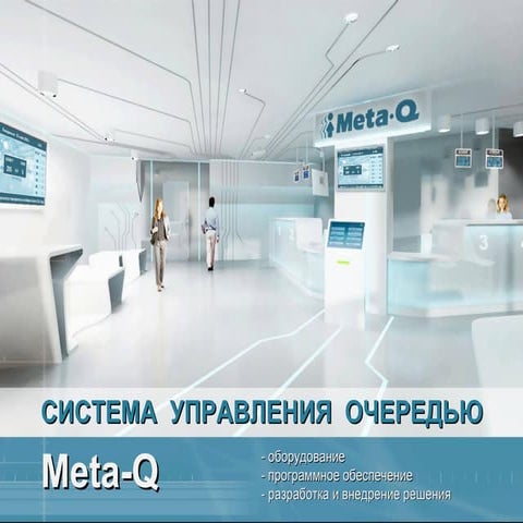 Meta q гагин | PPT