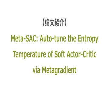 【論文紹介】 Meta-SAC: Auto-tune the Entropy Temperature of Soft Actor-Critic ...
