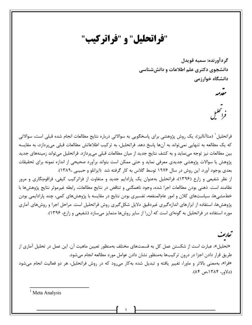 medical_statistic1.ppt