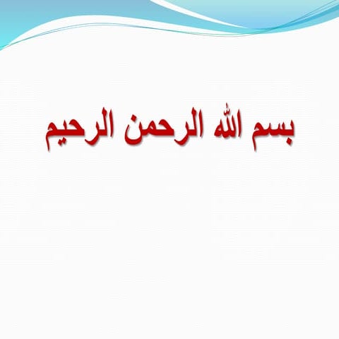 Metal phosphides as arodenticides | PPTX | Chemistry | Science