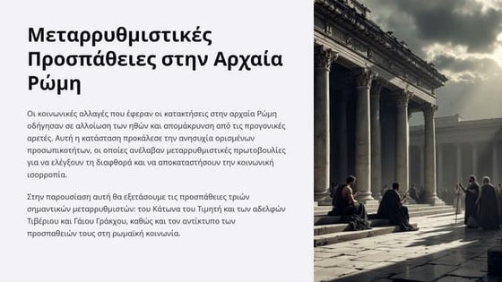 [Φυσική Προσανατολισμού Β´ Λυκείου] Καμπυλόγραμμες Κινήσεις | PDF