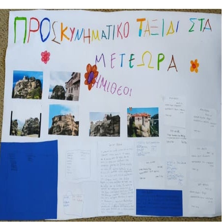 Προσκυνηματικό ταξίδι στα Μετέωρα.pdf