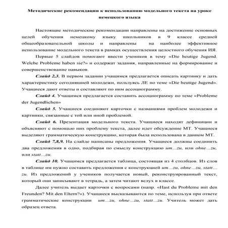 Methodische hinweise | DOC