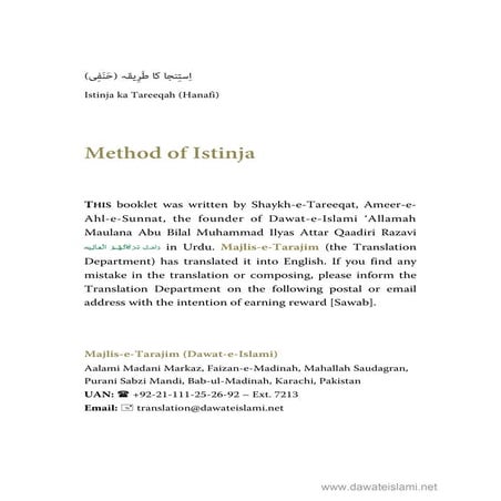 Islamic Book in English: Method of istinja | PDF
