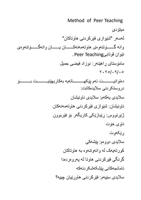 میتۆدی یاریکردن.pptx