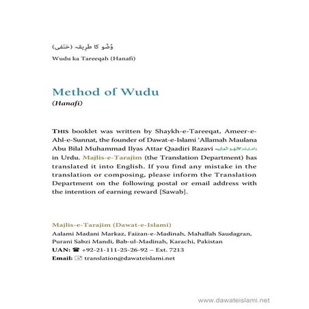 Islamic Book in English: Method of wudu (hanafi) | PDF