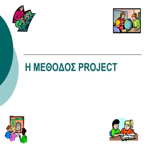 methodos_project3.ppt