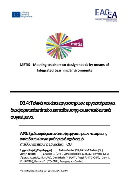 6 sighronestpe powerpoint prohorimenes leitoyrgies1 | PPTX