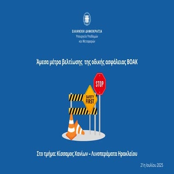 metra_odikis_asfaleias_xristos_metaforon.pdf