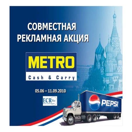 ECR Award 2011 Pepsi-Metro case | PPT