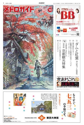 2018.feb metroguide | PDF